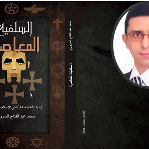 بوابة الحركات الاسلامية السلفية المعاصرة قراءة الذهنية المشتركة في