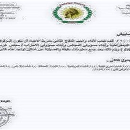 بوابة الحركات الاسلامية وثائق التجنيد الإجباري للجماعات المسلحة في سوريا