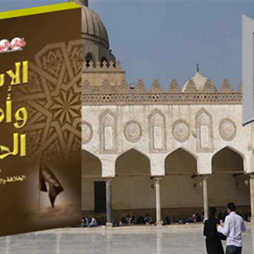 بوابة الحركات الاسلامية قراءة جديدة للعلاقة بين الدين والدولة في الإسلام