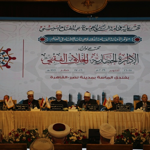 بوابة الحركات الاسلامية بدء فعاليات مؤتمر الإفتاء العالمي بمشاركة وفود