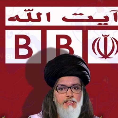 بوابة الحركات الاسلامية بي بي سي تدافع عن قمع الملالي اتهامات وحقائق