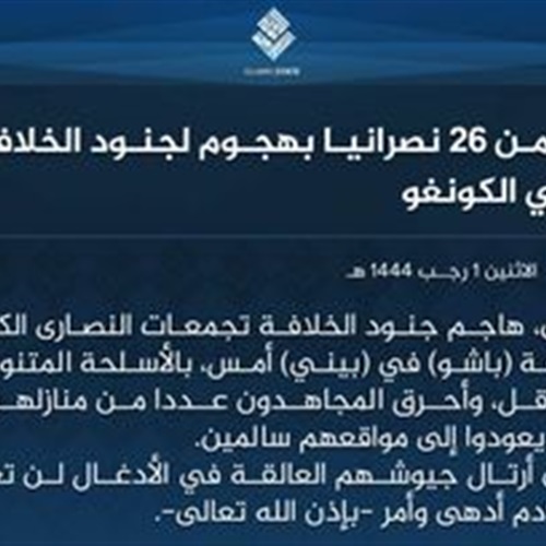 بوابة الحركات الاسلامية مجددًا داعش تستهدف المسيحيين وتقتل 26 بهجوم
